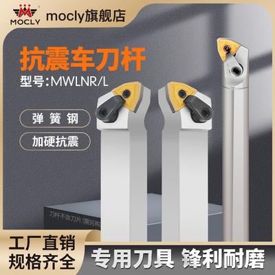 桃型车刀杆MWLNR08外圆2020K08内孔2525M08桃形刀片WNMG08040408