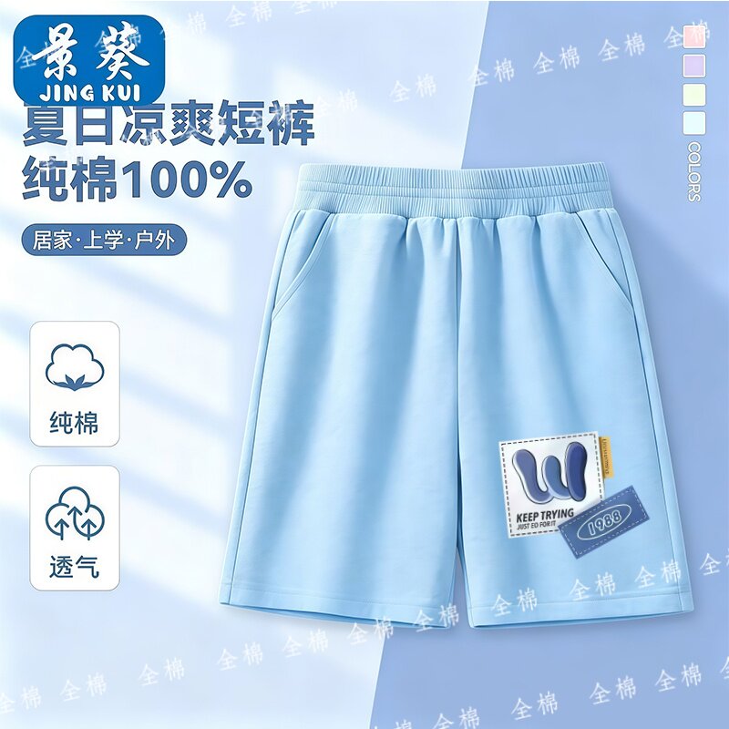 男童夏季100%纯棉短裤儿童新款男孩帅气裤子薄款休闲五分运动裤潮