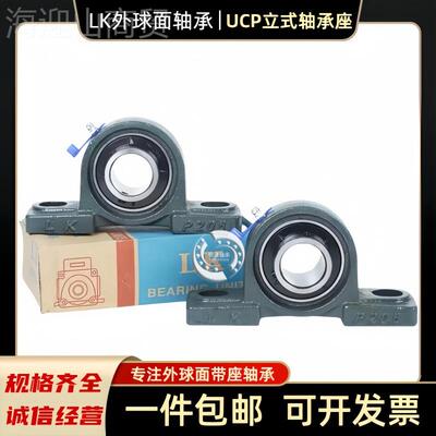 PLK外球面式轴VWK承带座轴承UC315 UC立P3座16 UCP317 UCP318 固