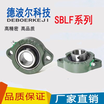 短脚菱形外球面带座轴承SBLF201 202 203 204 205 206 207 208