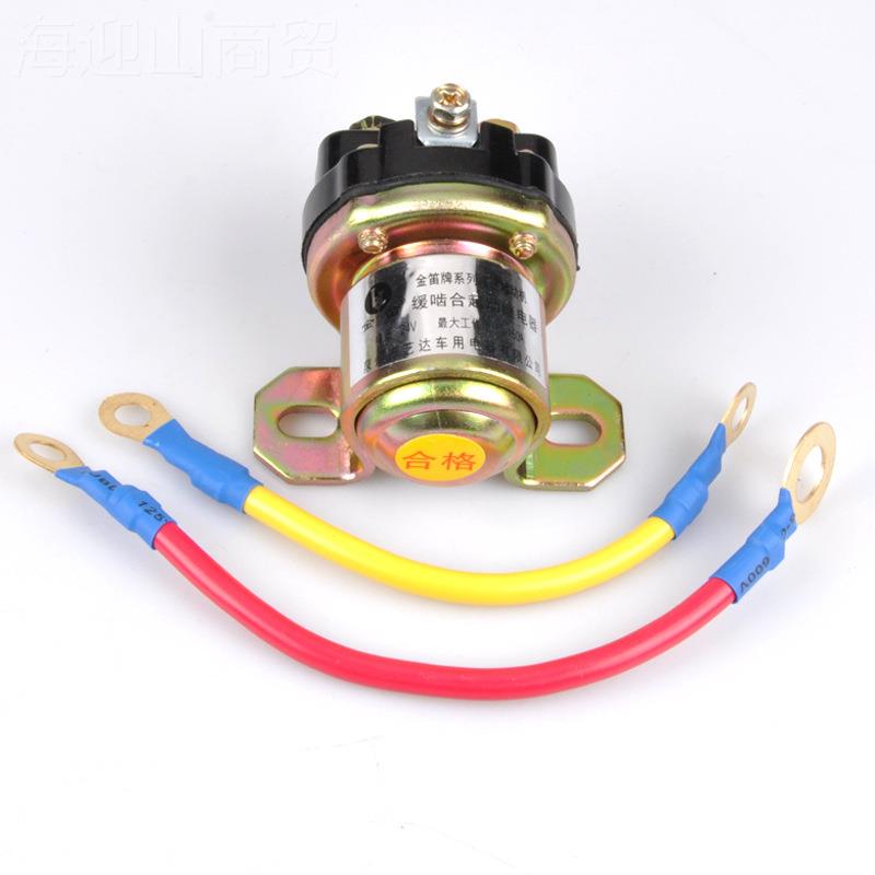 金WAS迪12V24V速达起减动继电器1气50A大功率马汽车动启动开关JD2