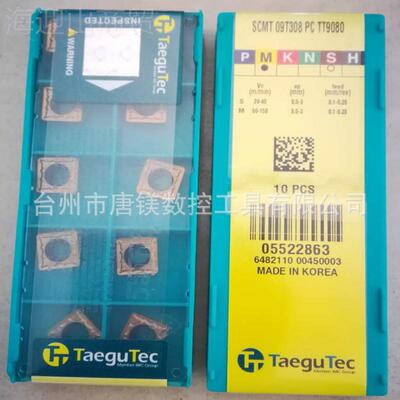 特固克aCNMG1204egutc数控刀片CNMG120412TPe TT9080 TT8115C优势