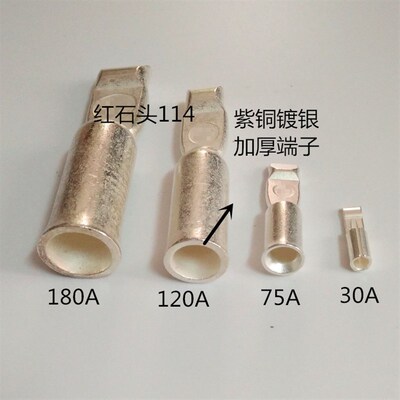 电动叉车接插件 SMH插头 175A600V插头端子 内芯 叉车配件50A 120