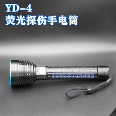 YD-4黑光灯荧光探伤灯手电筒紫外线裂纹检测灯检测仪荧光磁粉探伤