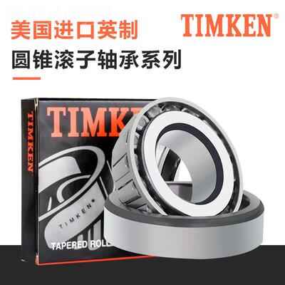 进口TIKEN铁姆20771轴承LM10494/JL肯MM104910 LMM104949/L104911