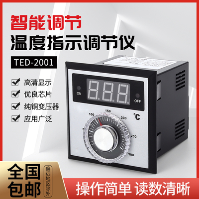 指针式温控仪普洋TED2001电烤箱 烘箱封口机温度控制器K300 E400