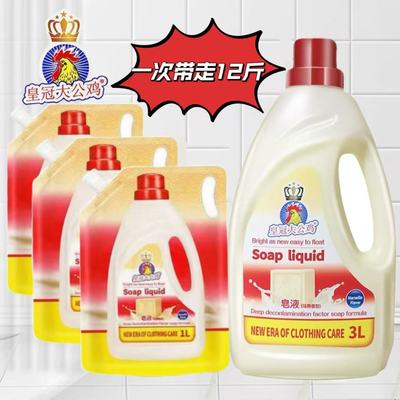 皇冠大公鸡马赛香型皂液