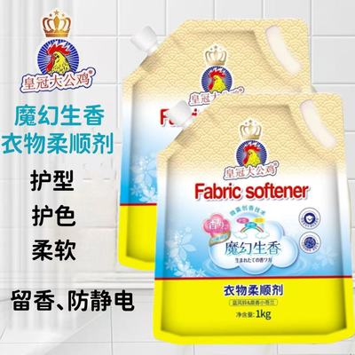 魔幻生香皇冠大公鸡衣物柔顺剂