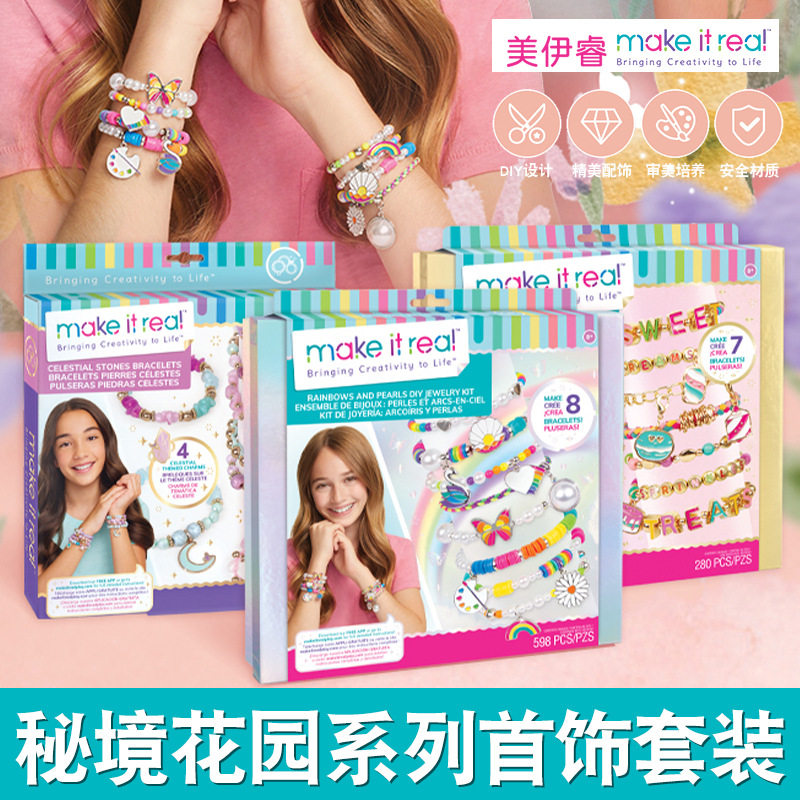 新品make it real首饰套装女孩发饰手链串珠diy手工穿珠编织玩具