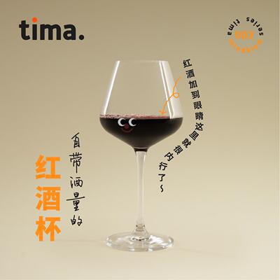 tima商店「自带酒量的表情杯」-红酒杯、香槟杯、啤酒杯、气泡杯