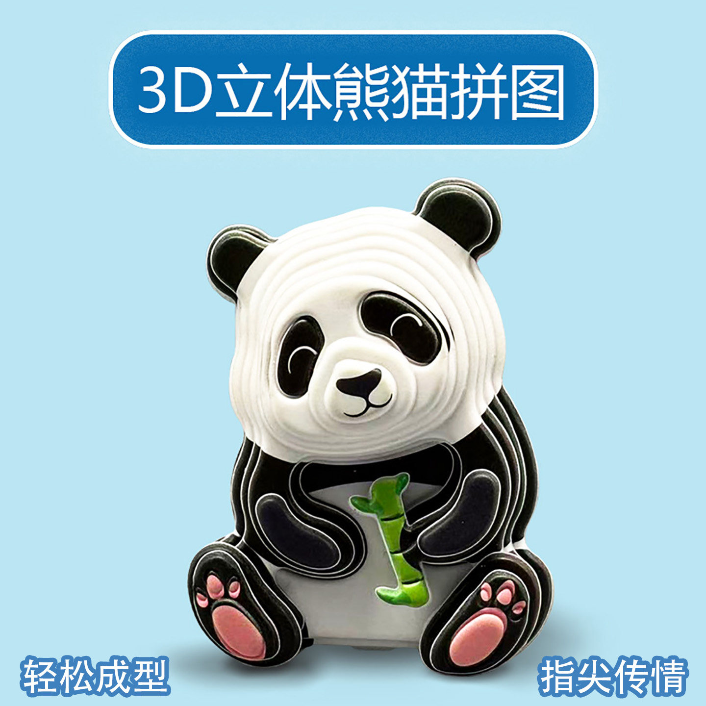SEZOZ学速贴贴乐儿童拼装模型3D立体贴纸益智玩具动物模型潮玩