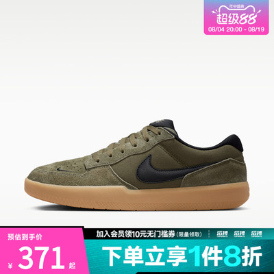 NIKE耐克男子NIKE SB FORCE 58运动休闲鞋IQ8398-200