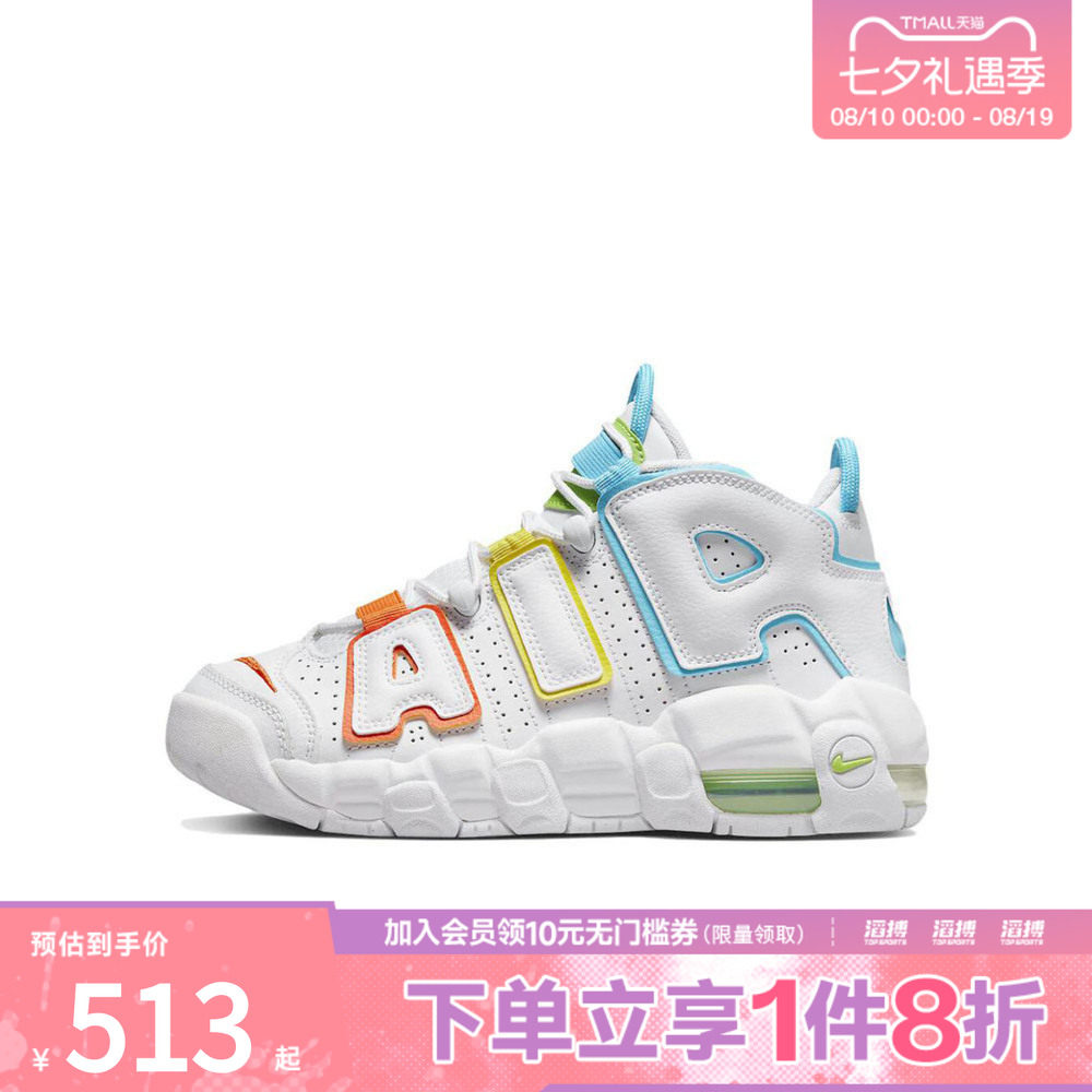 NIKE耐克大童鞋NIKE AIR MORE UPTEMPO BG运动休闲鞋FJ4624-100