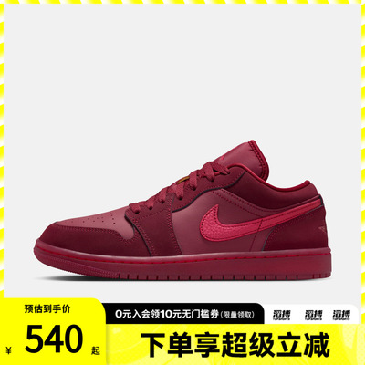 「情人节」NIKE耐克女鞋 AIR JORDAN 1运动训练篮球鞋IB7012-600