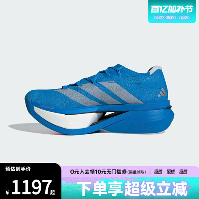 adidas阿迪达斯男女ADIZERO PRIME X3专业竞训碳板跑步鞋JQ0615
