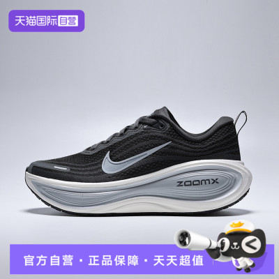 【自营】NIKE耐克NIKE VOMERO PLUS男子运动训练跑步鞋HV8150-008
