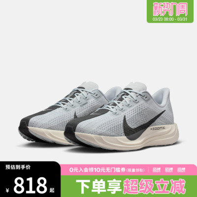 NIKE耐克男子飞马PEGASUS PLUS运动训练缓震跑步鞋FQ7262-017