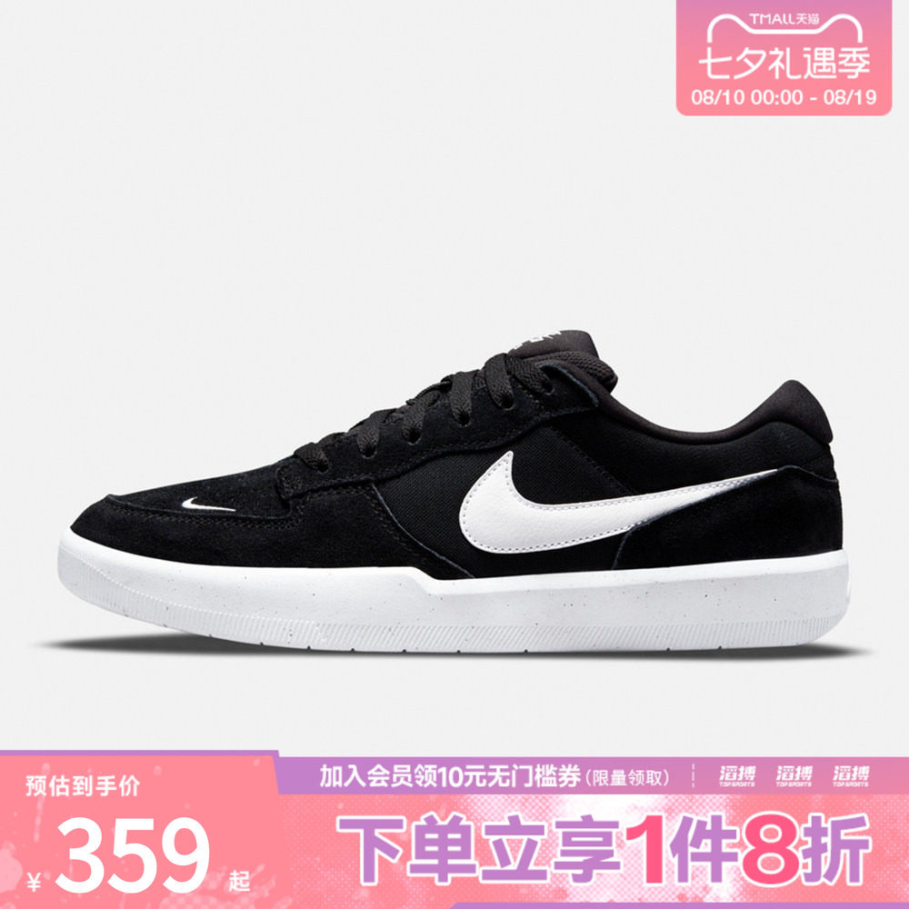 NIKE耐克男女NIKE SB FORCE 58运动休闲鞋CZ2959-001