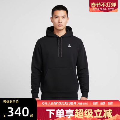 NIKE耐克男子ACG户外运动训练针织连帽套头衫卫衣IO9668-010