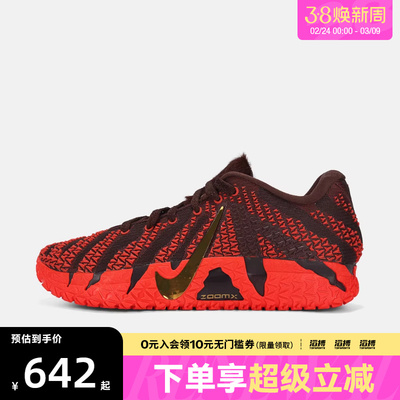 NIKE耐克马年新年款男鞋JA3莫兰特运动训练篮球鞋IB6509-200