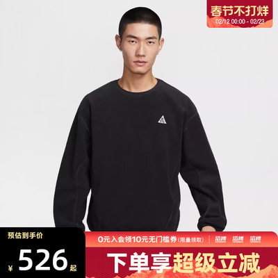 NIKE耐克男子ACG户外运动休闲圆领套头衫卫衣HV1118-010