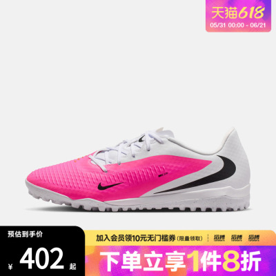 NIKE耐克男子PHANTOM 6 LOW ACAD TF T运动训练足球鞋IQ2399-900