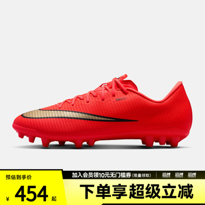 NIKE耐克男子VAPOR 17 ACADEMY AG运动训练足球鞋IM5847-600