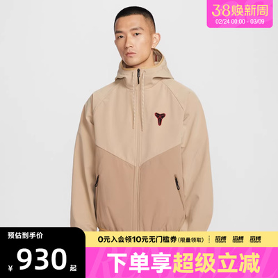 NIKE耐克男子运动健身夹克外套IF3370-221