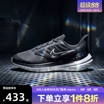 NIKE耐克男鞋 AIR WINFLO 9 SHIELD运动训练跑步鞋DM1106-001