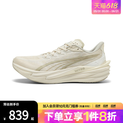 puma彪马男鞋-Deviate NITRO 4-运动训练跑步鞋31212314