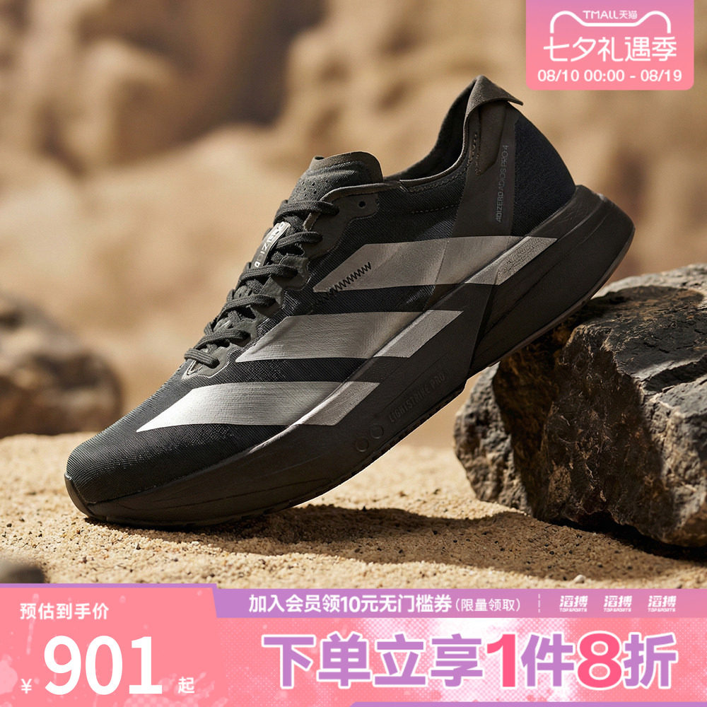 adidas阿迪达斯男鞋ADIZEROADIOSPRO4M运动训练跑步鞋JR4887