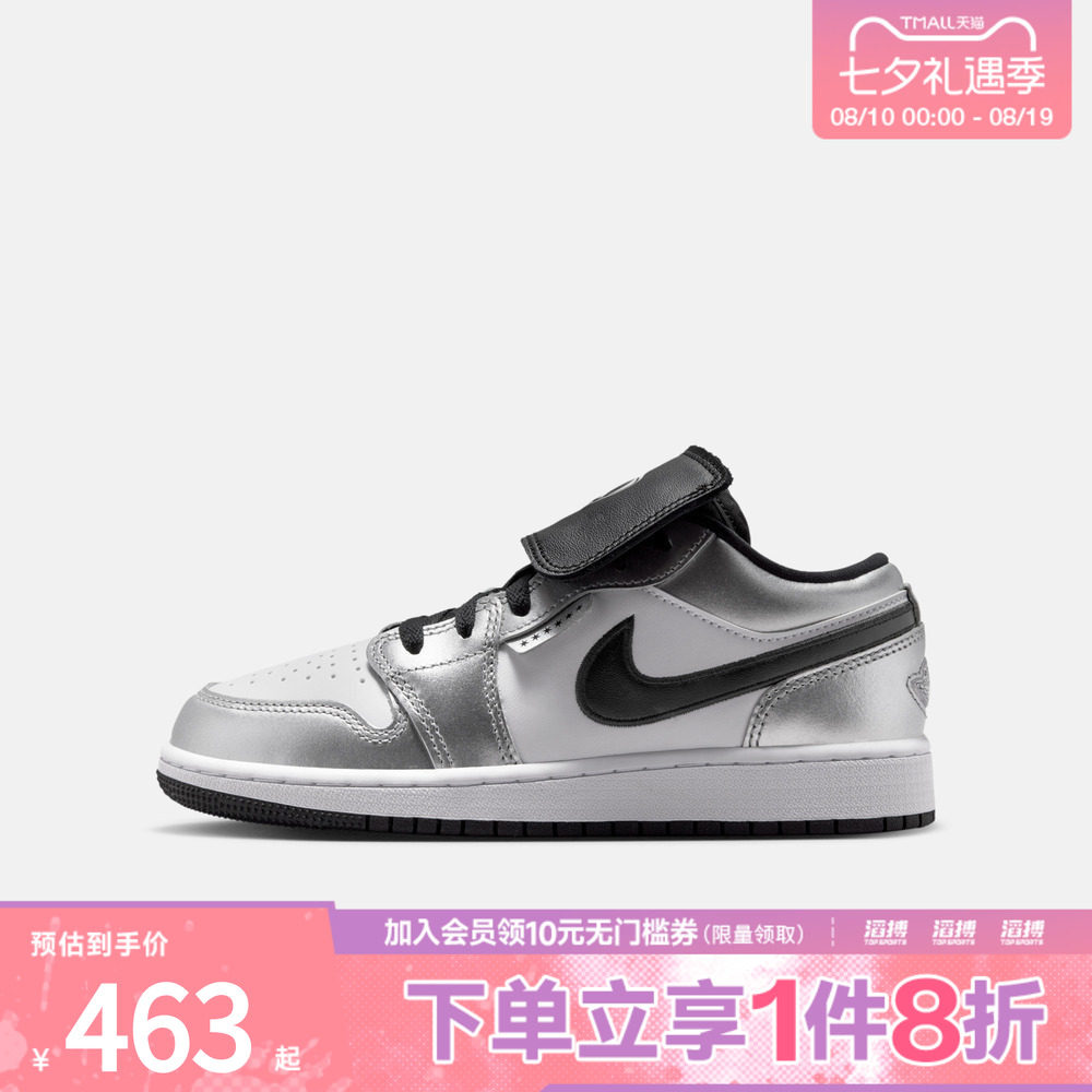 NIKE耐克大童鞋AIR JORDAN 1 LOW SE BG运动训练篮球鞋IR2310-100