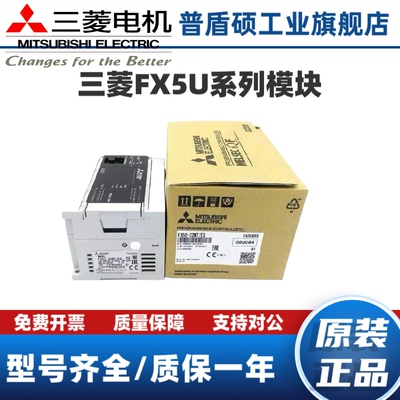 PLC模块FX5U-64MT/ES64MR