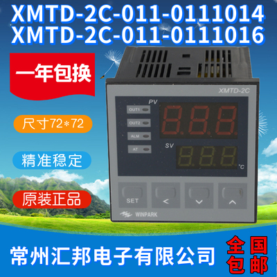 常州汇邦温控XMTD-2C-011-0111014汇邦温控仪XMTD-2C-011-0111016