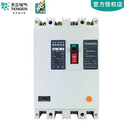 天正 DZ20L-160 200 250 4300 630漏0电保护断路器开关 A4VJM30 N