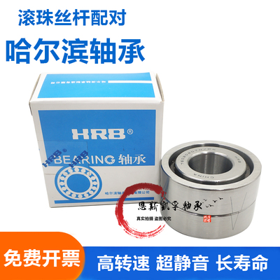HRB丝杠配对轴承7602017 7602020 7602025丝杆7602030TN/P4DBB