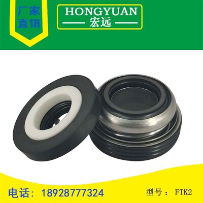 机械密封件FTK2-16/20/25/35荏原水泵LPD/FSFD良机水塔压缩机水封
