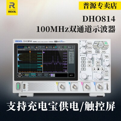 RIGOL普源DHO802/812/804/DHO814便携式100M带宽四通道数字示波器