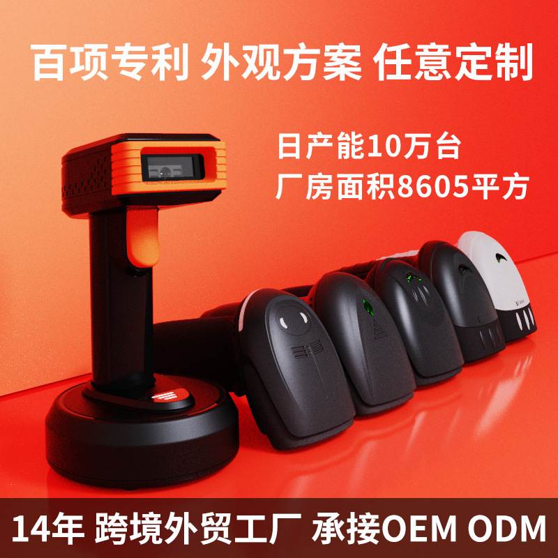 扫码枪有线二维码无线蓝牙一维条码扫描器仓储商超收银专用扫描枪
