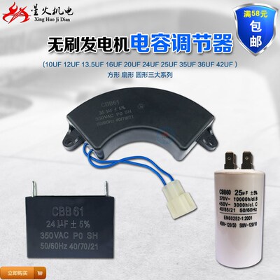 汽油发电机配件2KW 3KW 5KW 6.5KWEC6500 10UF~42UF电容 方形电容