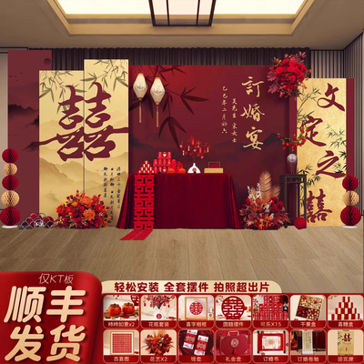 网红订婚宴布置装饰全套背景墙kt板迎宾牌高级仪式感简约气球摆件