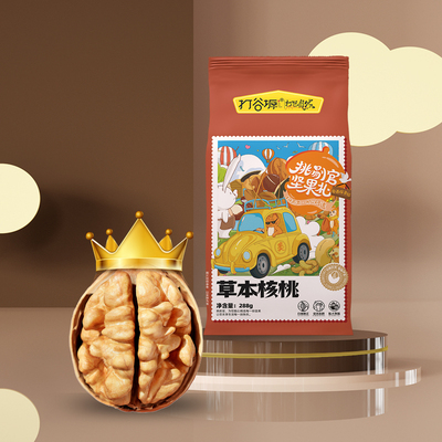 【打谷塬】 草本核桃288g袋装干果纸皮核桃坚果休闲零食薄壳