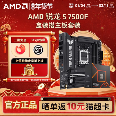 AMDR57500F电竞办公游戏套装