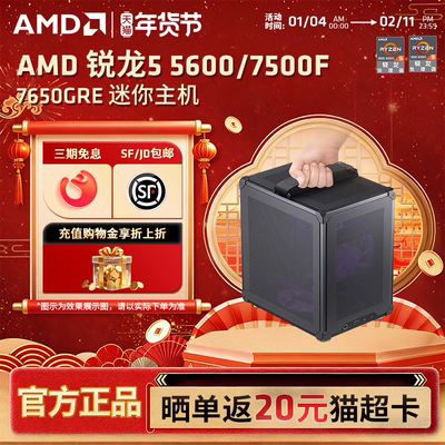 AMD锐龙主机乔思伯C6手提电脑
