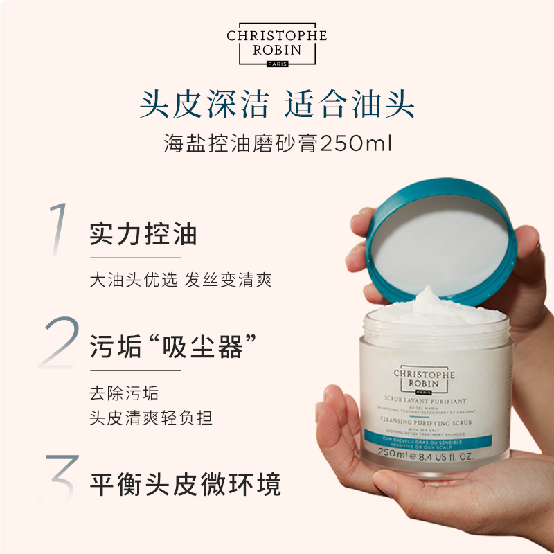 ChristopheRobin海盐玫瑰头皮磨砂膏洗头发膏洗发水250ml 商品图