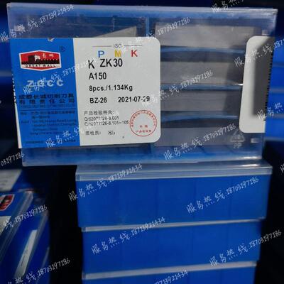 长城牌 合金焊接刀片钨钢刀头A150 YG3 YG3X YG6 ZK20 YG6X YG6A