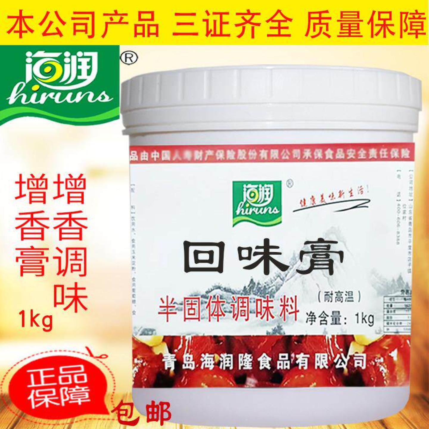 海润回味膏食品添加剂复合调味料卤肉火锅烧烤麻辣烫底料增香商用