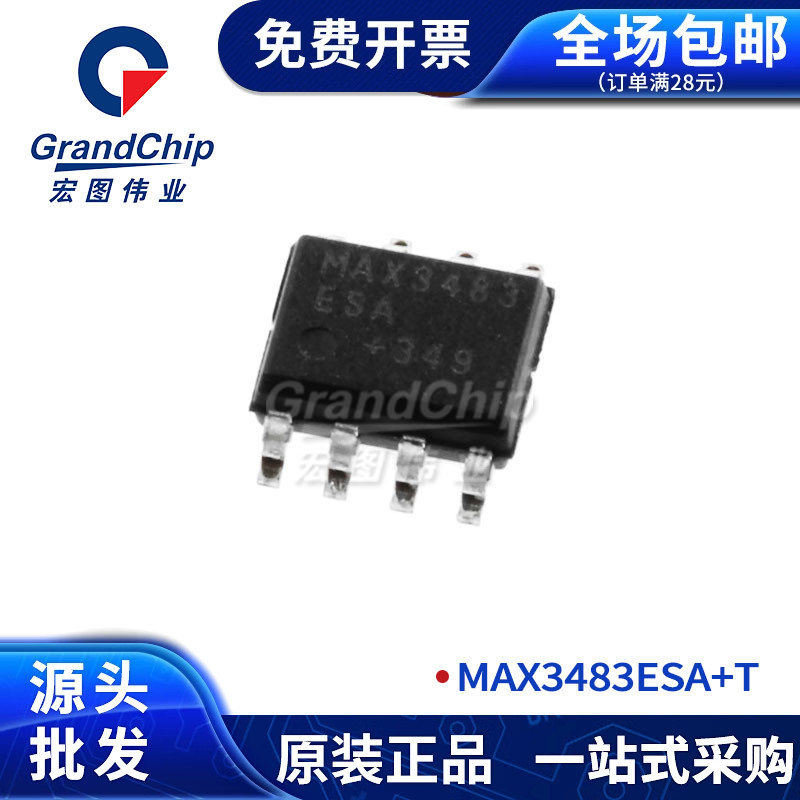 MAX3483ESA+T RS-422/RS-485接口IC BOM电子元器件集成电路