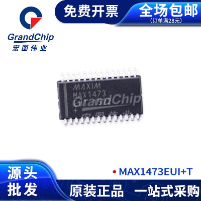MAX1473EUI+T 射频接收器IC增益控制AGC集成镜频抑制