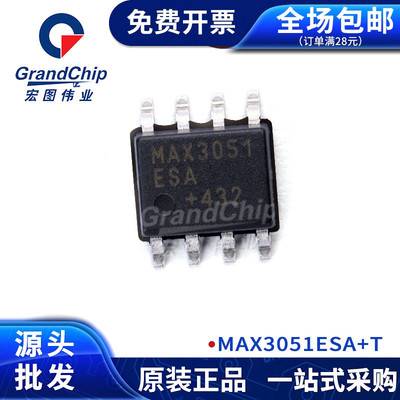 MAX3051ESA+T +3.3V、1Mbps、低电源电流CAN收发器集成电路